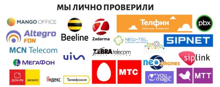Лучшие программы IP-телефонии для смартфонов - techphones.ru